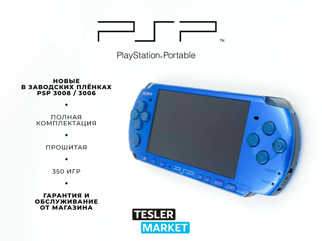 Новые  игровые приставки PSP 3008/3006 Slim Blue Wi-Fi 128Gb/1000Игр