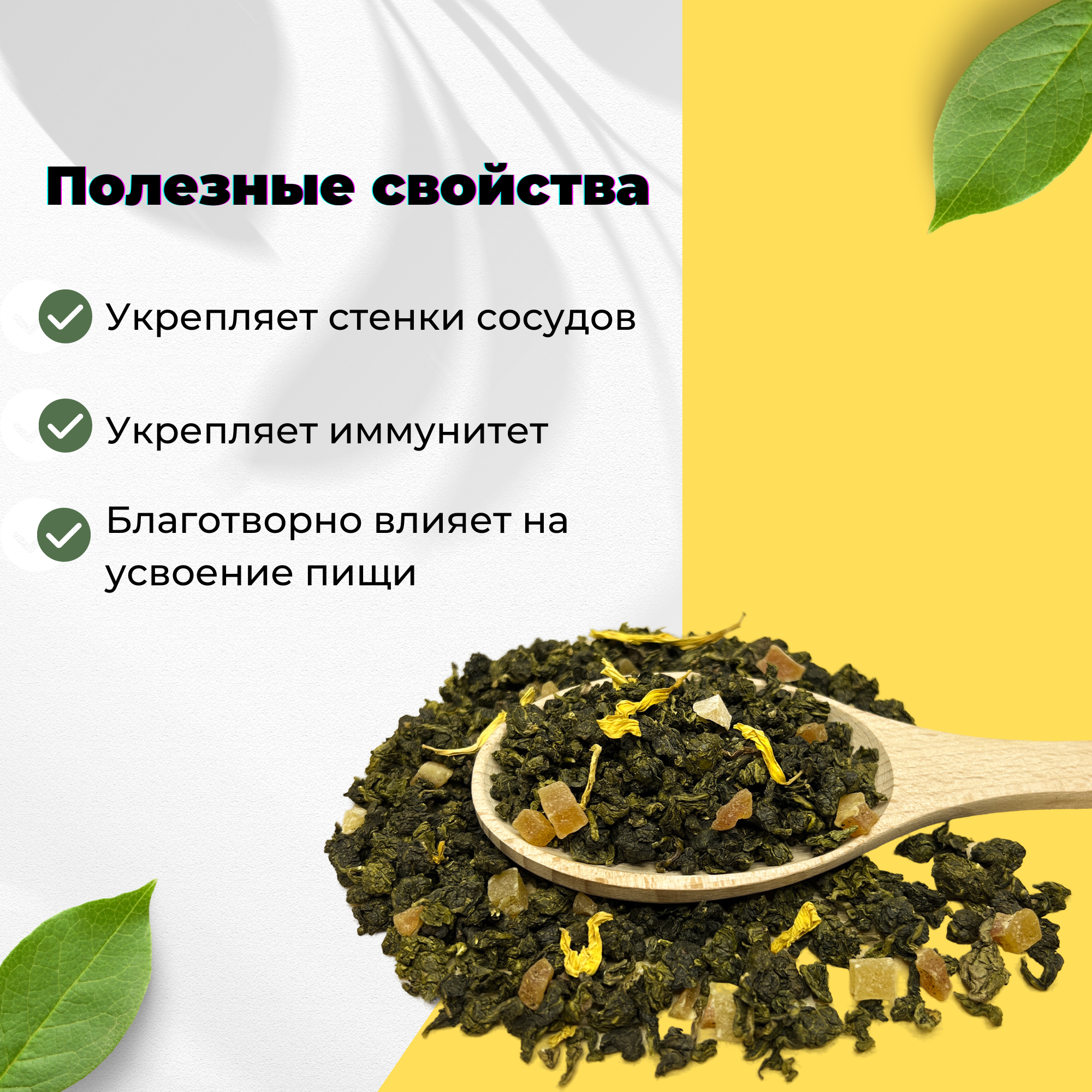Чай Улун Дыня (Зеленый чай) от Подари чай, 100 г — фото 1