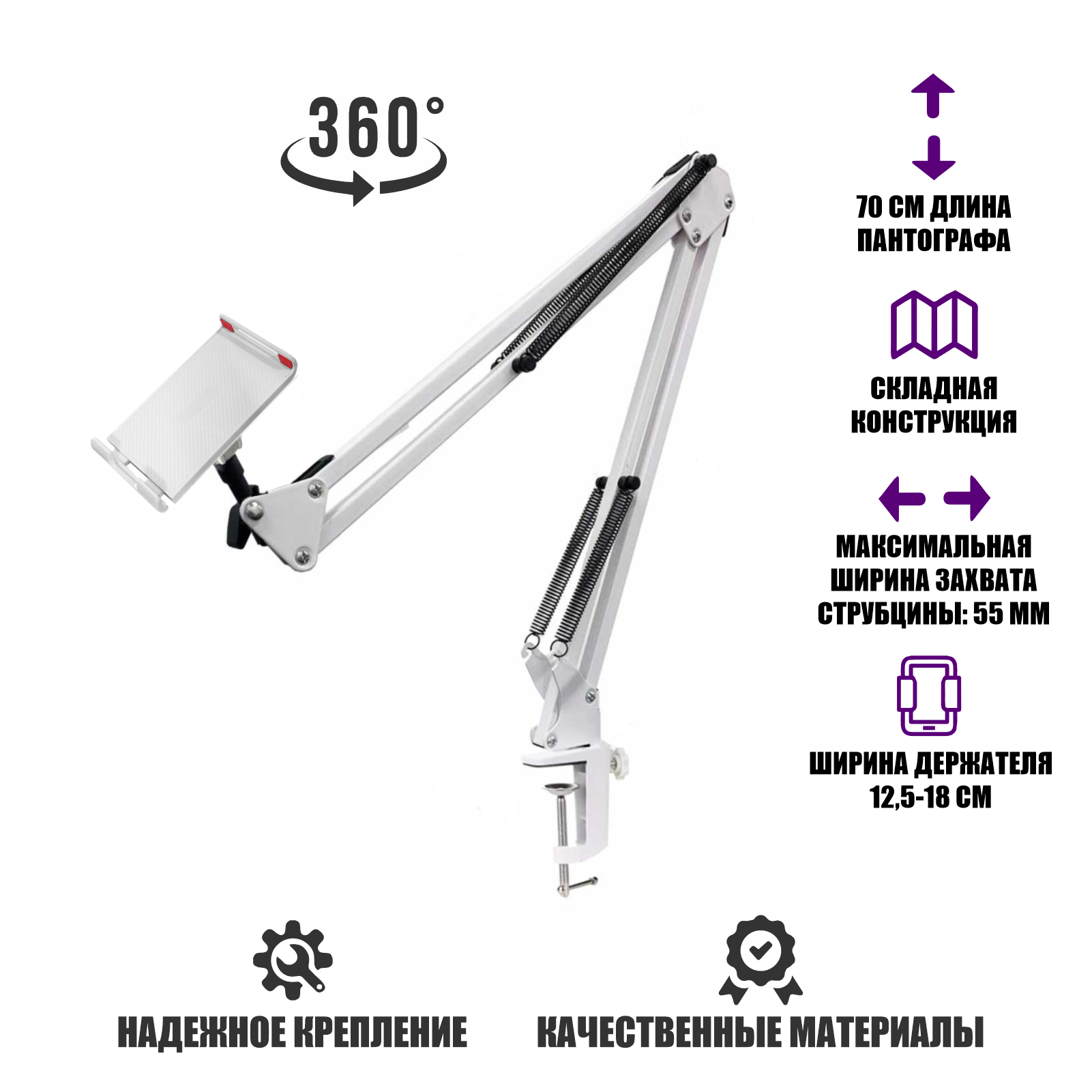 Держатель DP18G-NBS-W для планшета до 18 см на пантографе с гибким креплением, белый