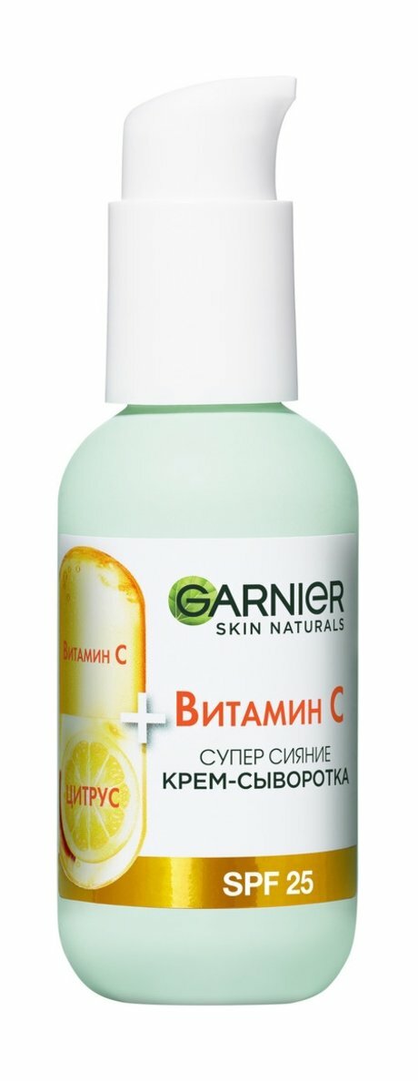 Garnier Skin Naturals Витамин С Супер-сияние Крем-сыворотка SPF 25, Крем-сыворотка для лица с витамином C, 50мл