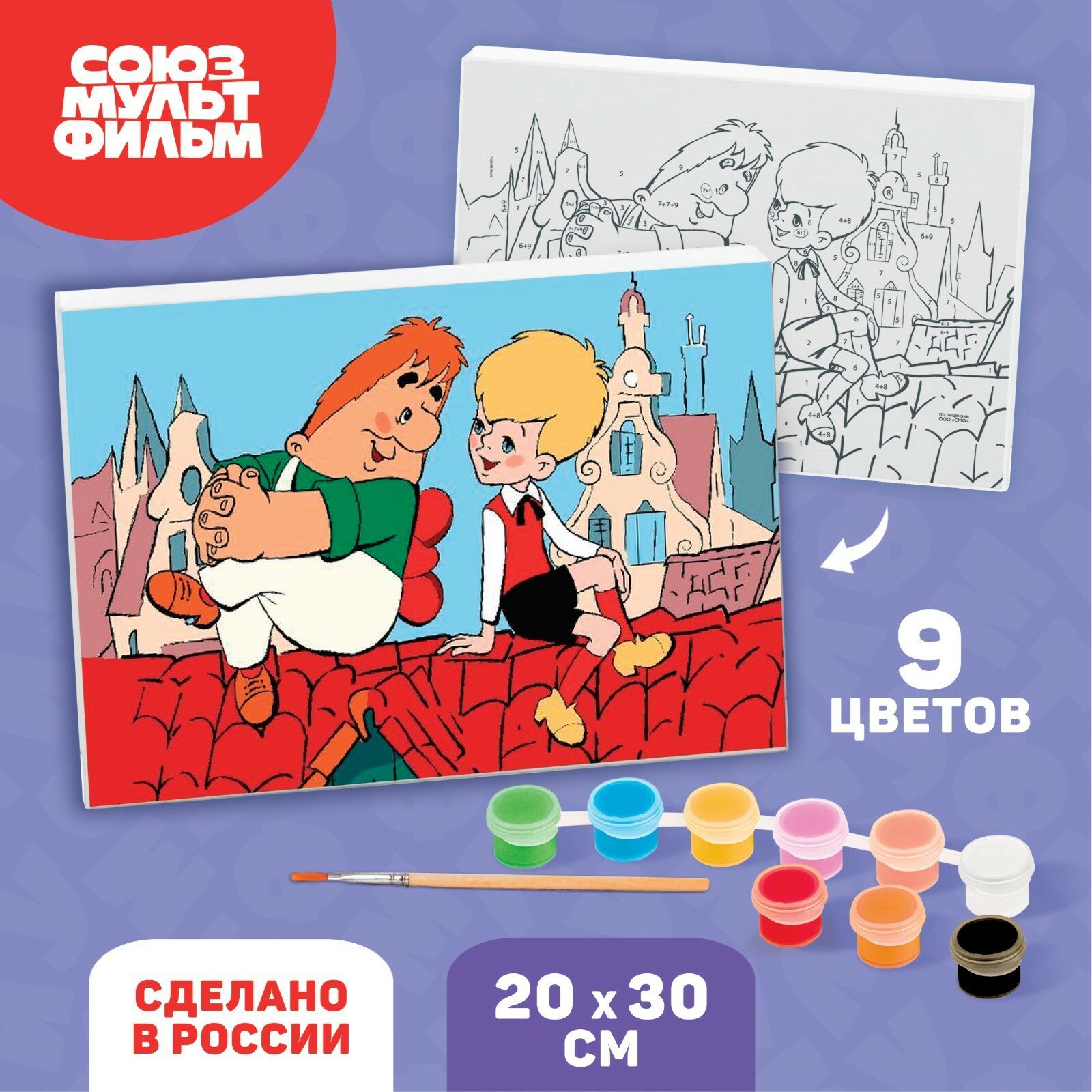 Картина по номерам, 20х30 см, "Малыш и Карлсон", Союзмультфильм