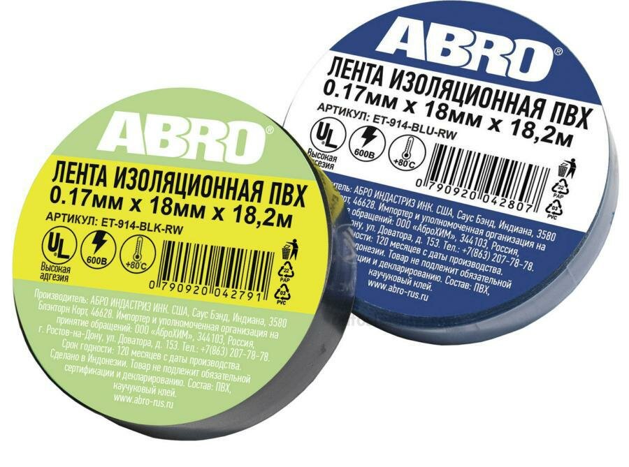 ABRO ET914BLURW Изолента ПВХ синяя высоковольтная термостойкая 18 мм X 18,2 м