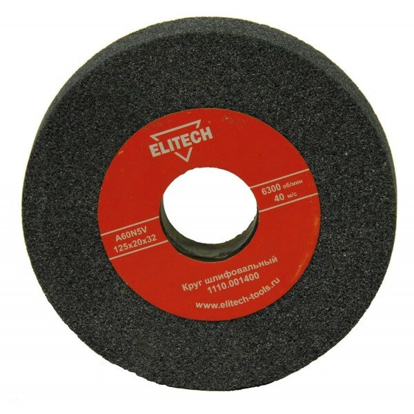 Круг шлифовальный 125х20х32 мм, К60 ELITECH 1110.001400