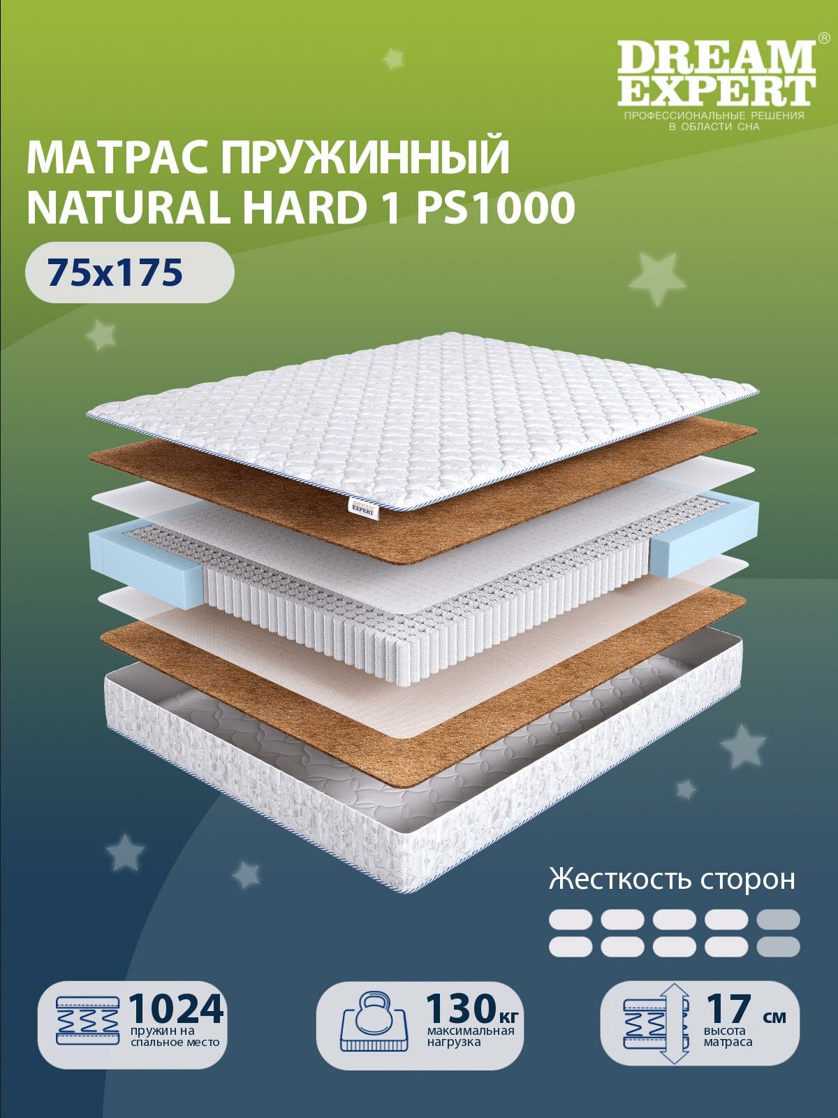 Матрас, Ортопедический матрас DreamExpert Natural Hard 1 PS1000 выше средней жесткости, детский, независимые пружины, на кровать 75x175