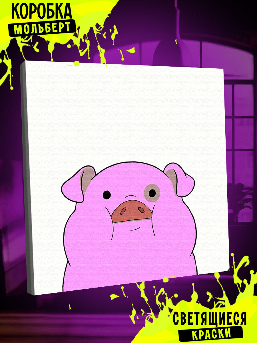 Картина по номерам светящаяся в темноте Свинюшка / Piggy холст на подрамнике 20*20