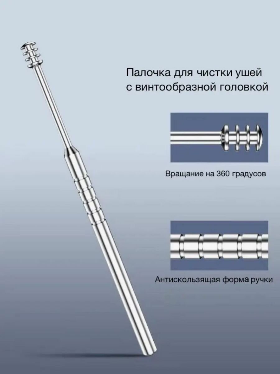 Набор для чистки ушей — фото 1