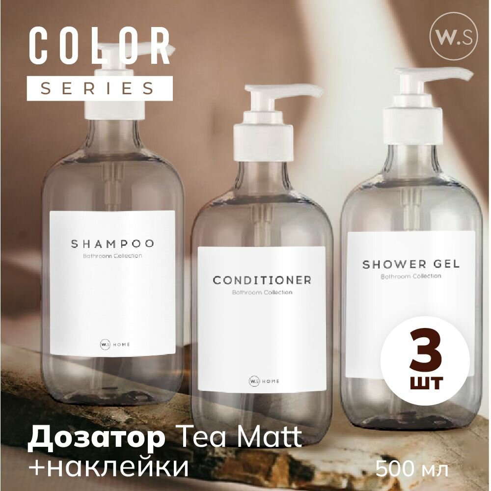 Бутылка с дозатором Clear Gloss 3 шт + белые наклейки