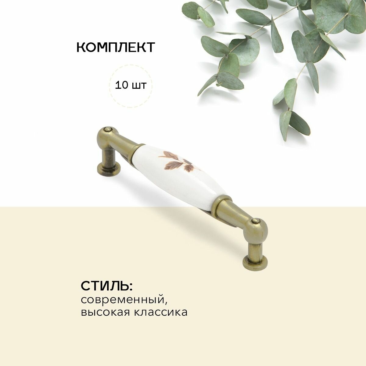 Ручки для мебели 10шт, размер 96 мм, Бронза. Модель F800