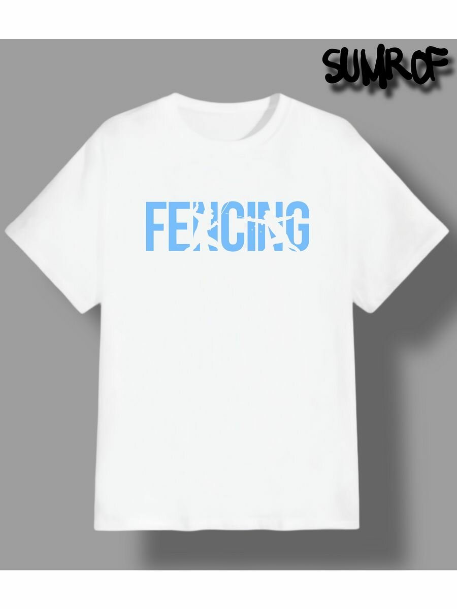 Футболка с надписью фехтование