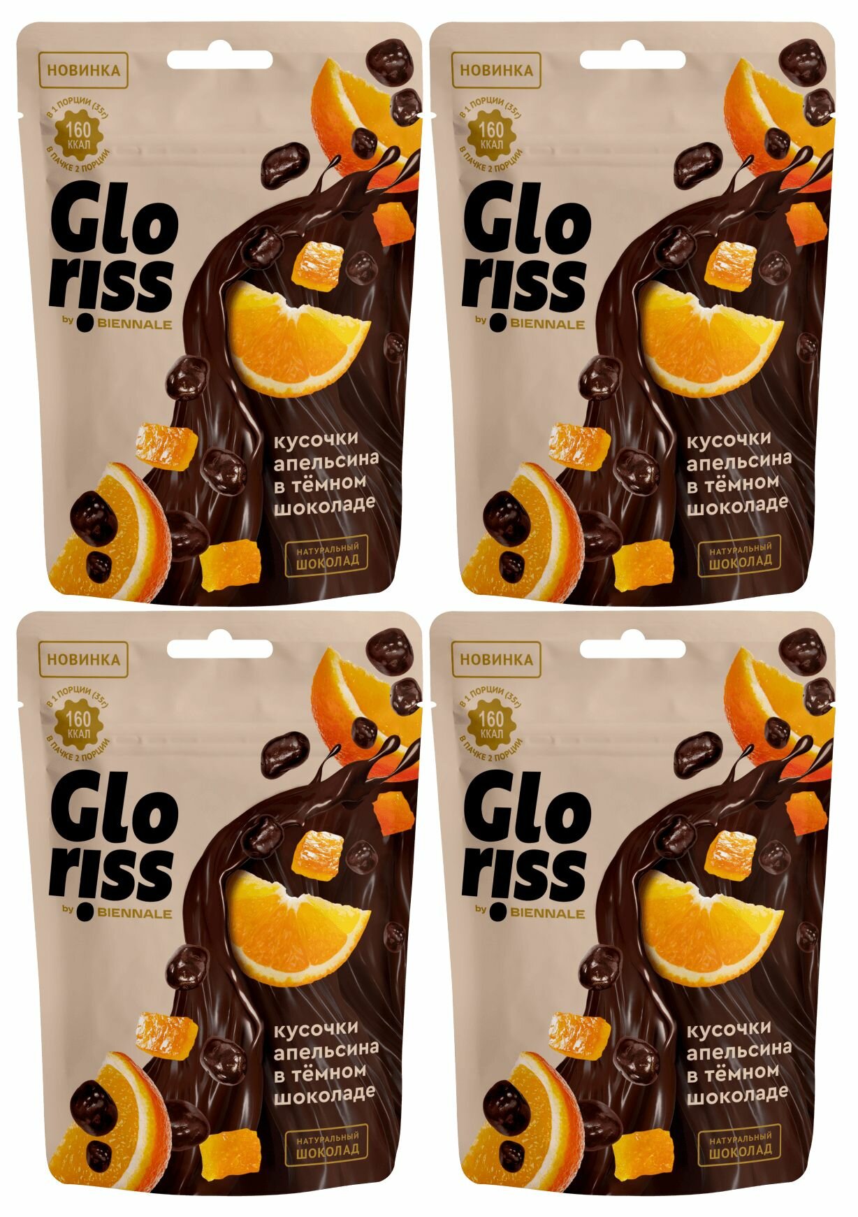 Цукаты Gloriss кусочки апельсина в тёмном шоколаде, 70г х 4шт