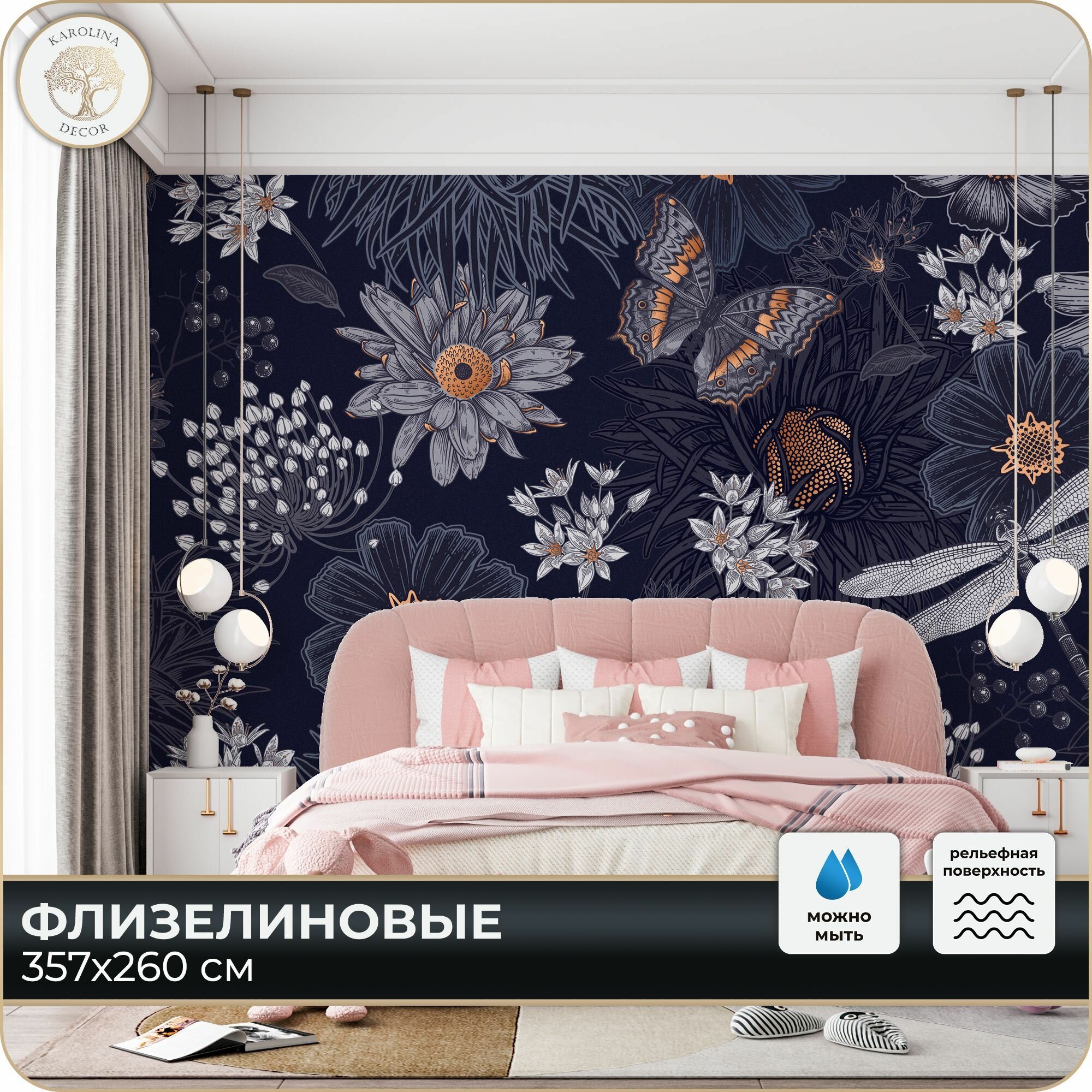 Фотообои 3D Цветы Бабочки в спальню в гостиную на кухню 350х260