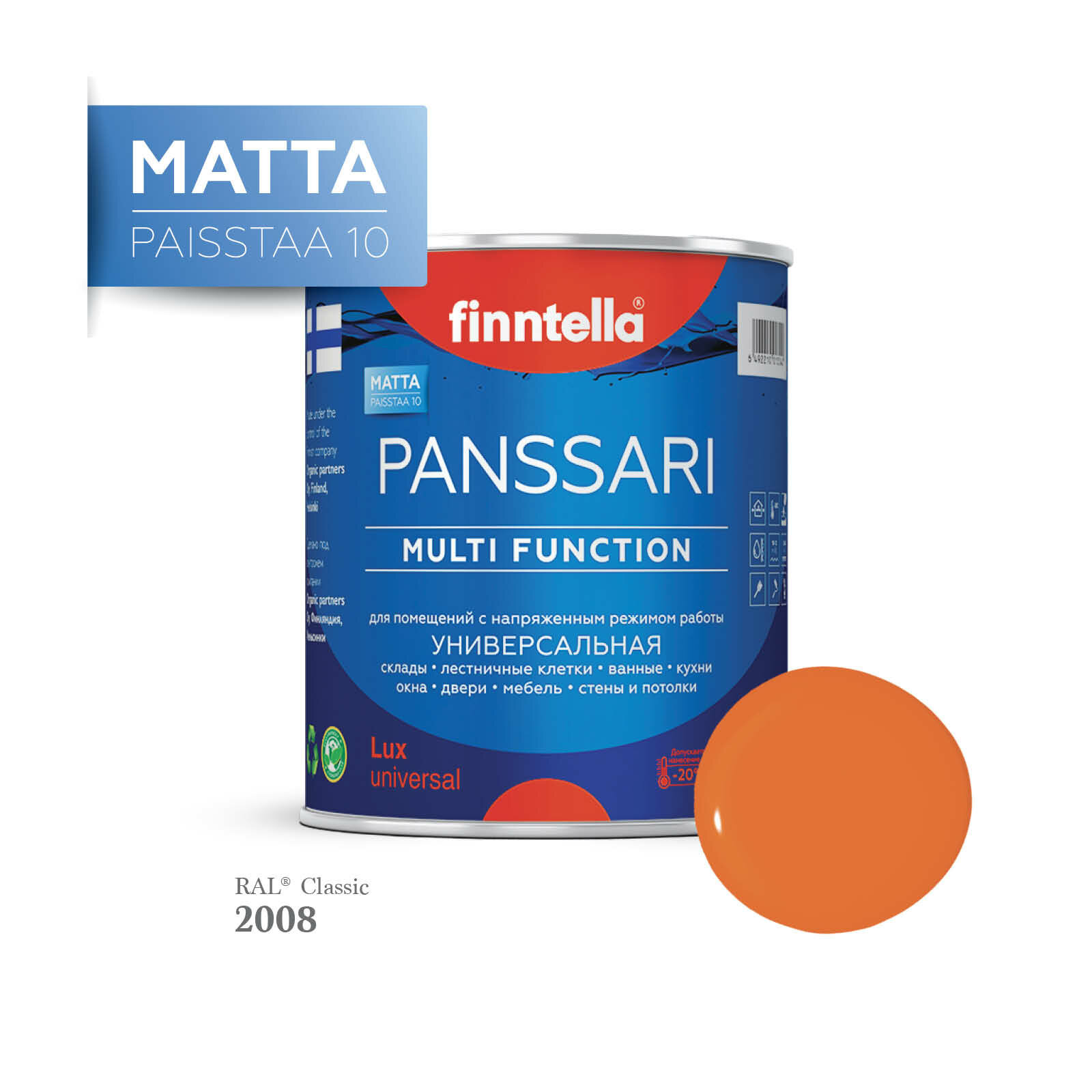 Краска PANSSARI Matta, цвет RAL2008 Ярко-красно-оранжевый (Bright red orange), 0,9л