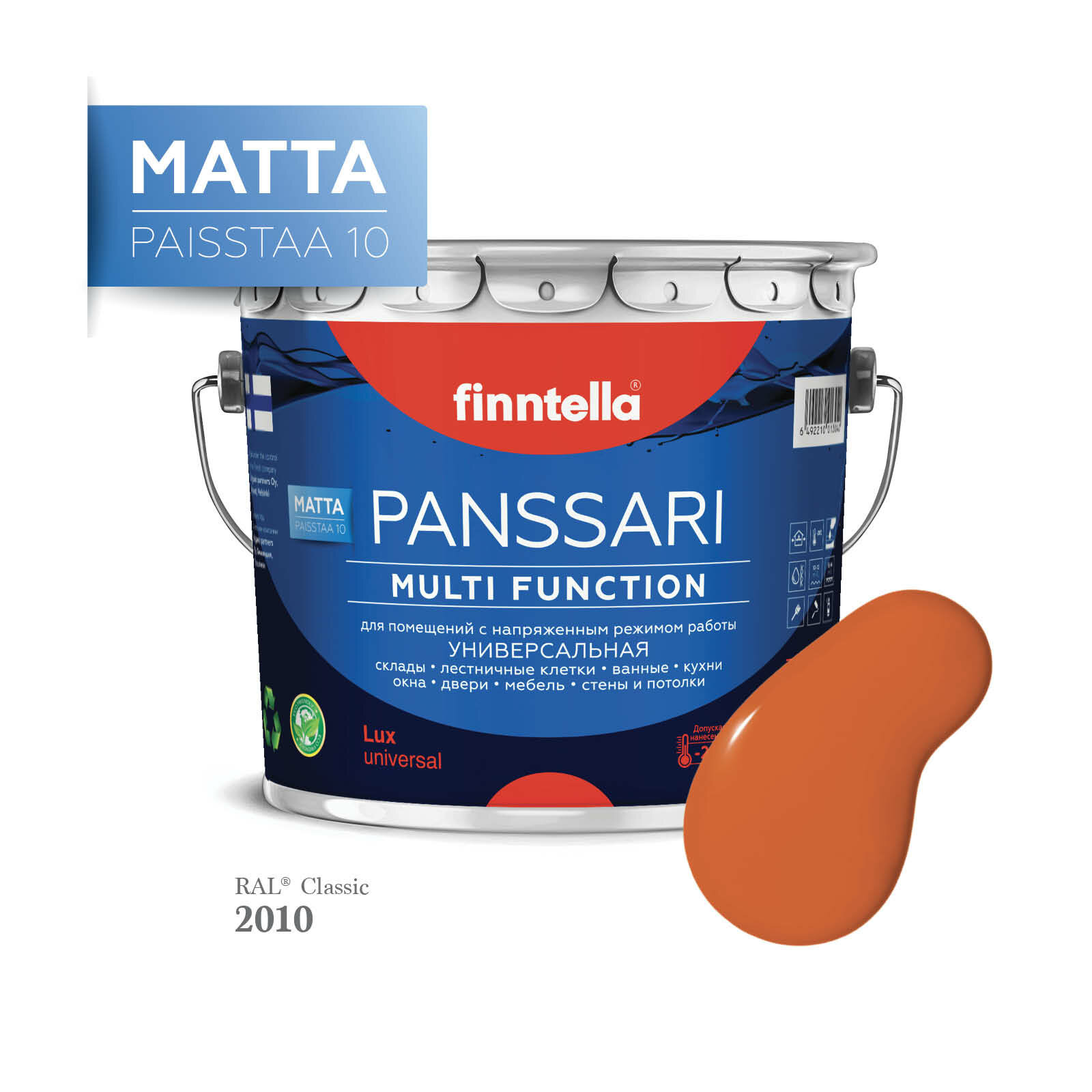 Краска PANSSARI Matta, цвет RAL2010 Сигнальный оранжевый (Signal orange0, 2,7л