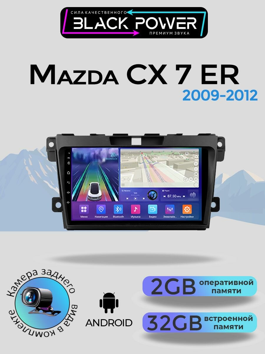 Магнитола Mazda CX7 CX-7 CX 7 ER 2009-2012 2/32 Gb, Bluetooth, FM/AM, GPS