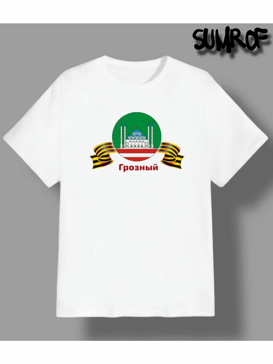 Футболка Zerosell грозный