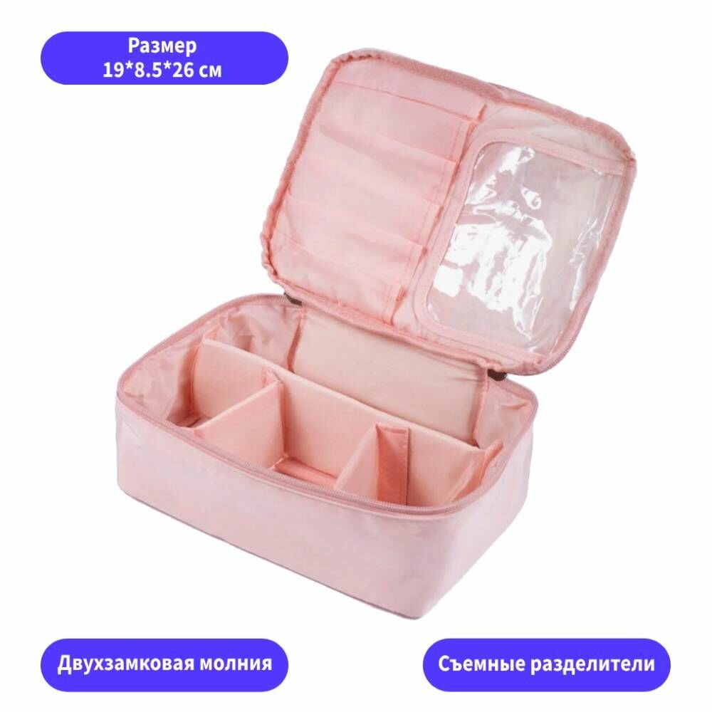 Дорожный органайзер