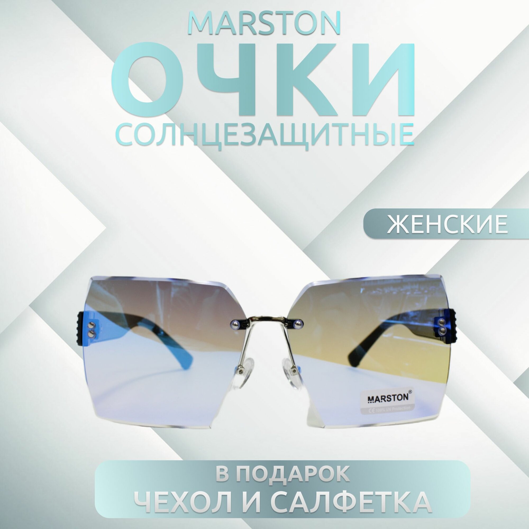 Солнцезащитные очки