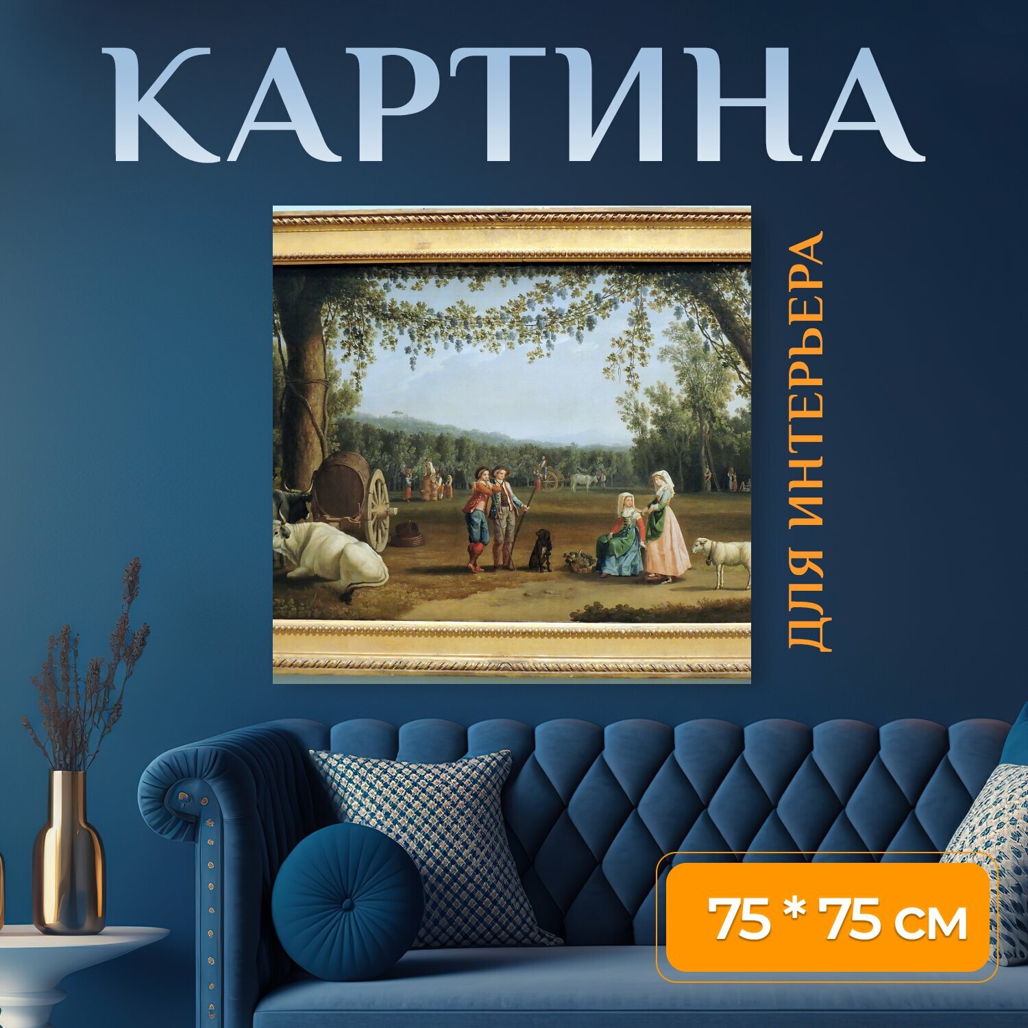 Картина на холсте "Рамки, природа, картина" на подрамнике 75х75 см. для интерьера