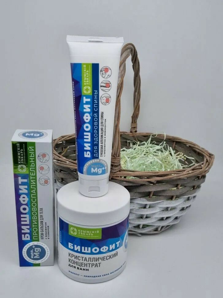 Набор 421 косметика Бишофит 640гр с 8 марта