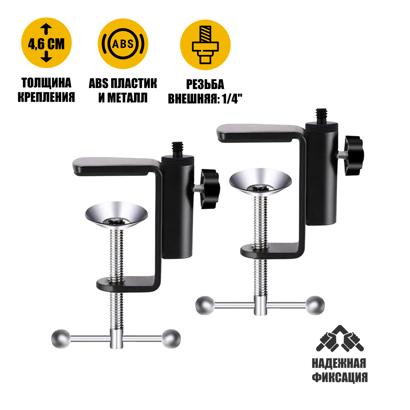Струбцина крепление для нивелира, резьба 1/4, нагрузка 800 гр, 2 шт