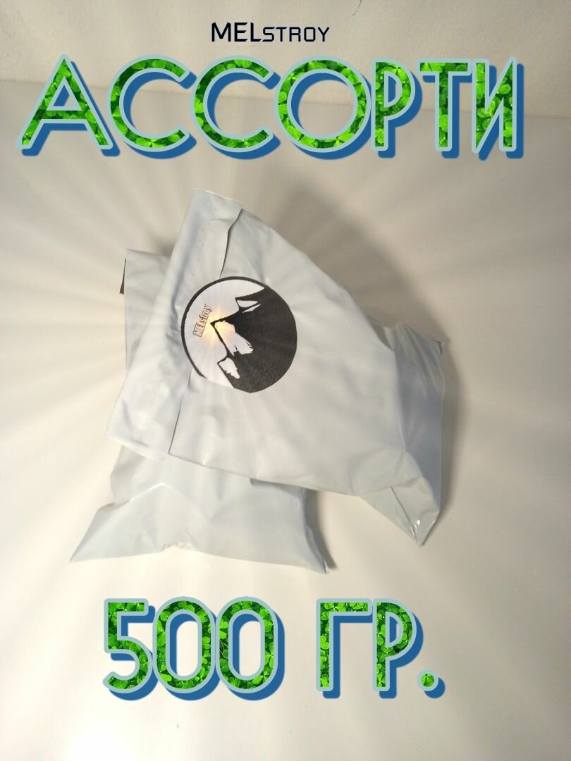 Мел природный пищевой Ассорти