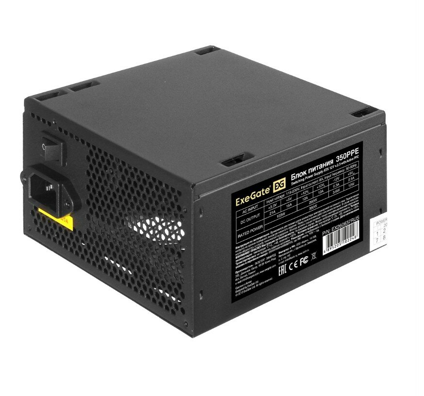 Блок питания ExeGate EX260637RUS-PC, 350 Вт, черный