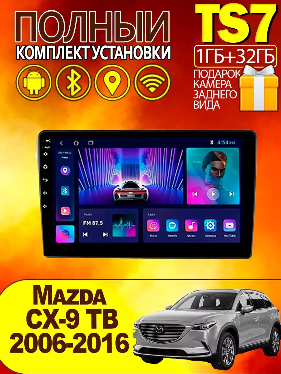 Магнитола для Мазда CX-9-Mazda CX-9 TB 2006-2016 1-32Gb, Bluetooth, FM/AM, GPS