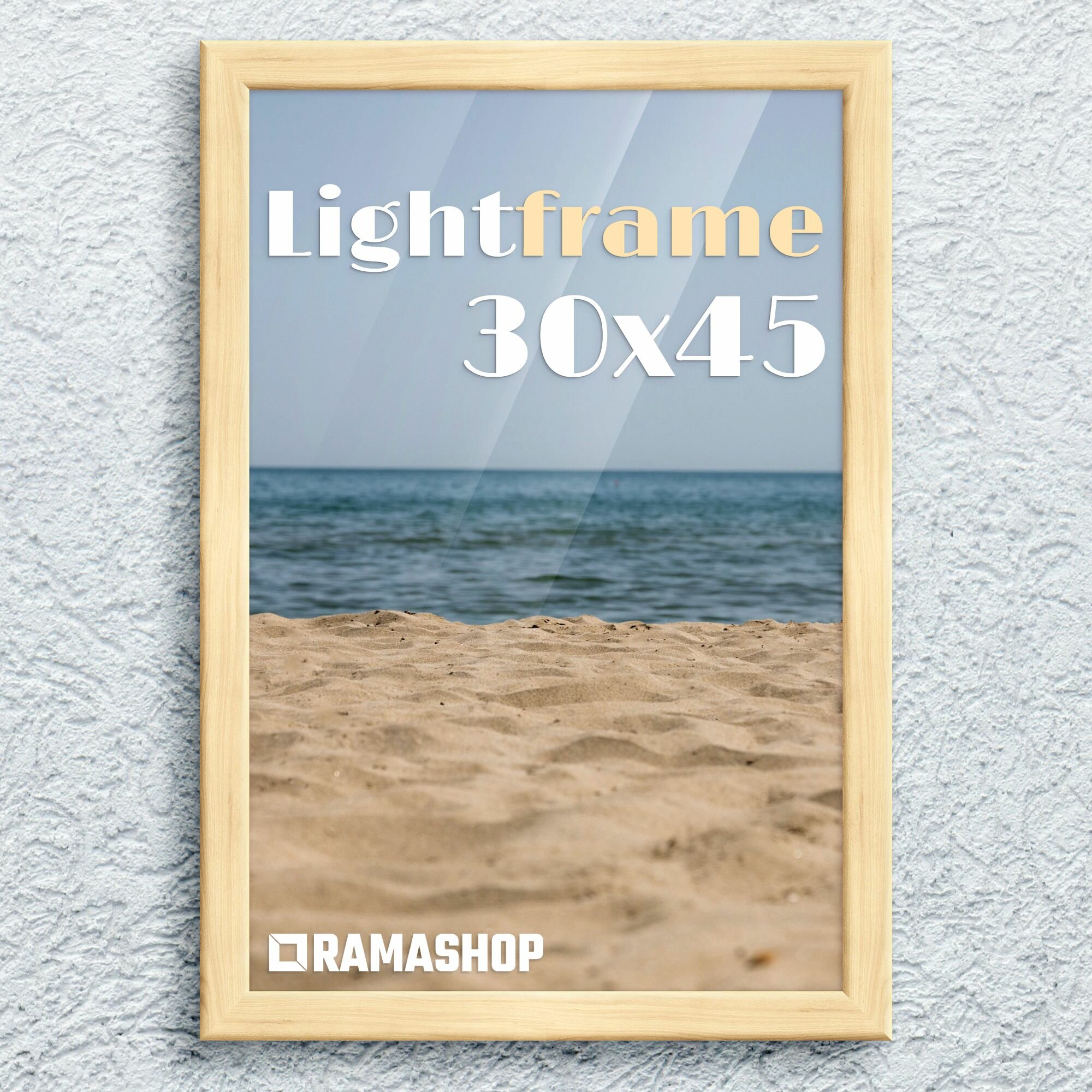 Рамка для фото 30х45, фоторамка багетная. "Light frame". Профиль 2416. Сращенная сосна, неокрашенная.