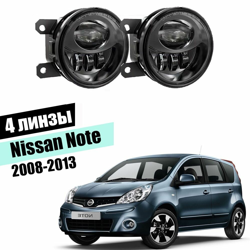 Противотуманные фары для Nissan Note 2008-2013 5000k Black Vision led птф