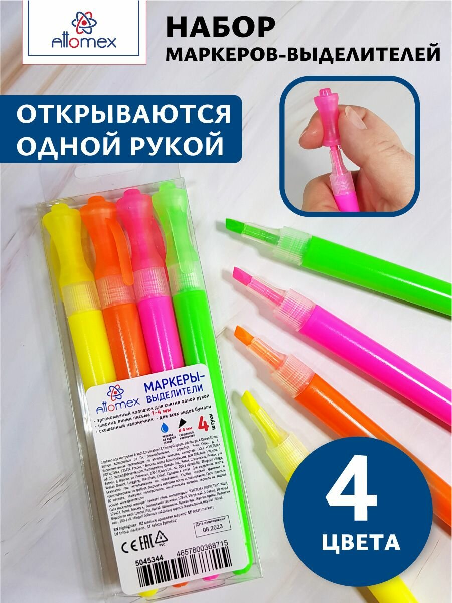 Маркеры текстовыделители фломастеры в наборе 4 цвета