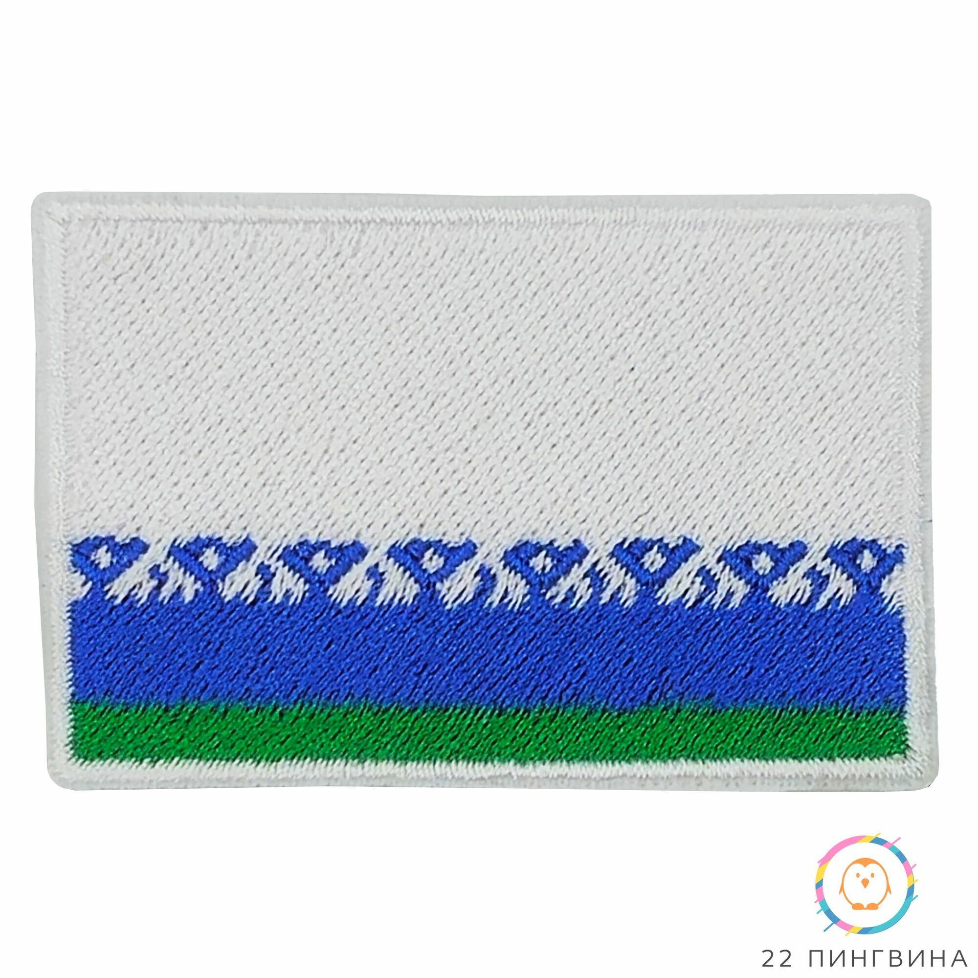 Нашивка, патч, шеврон "Флаг Ненецкого Автономного Округа" 60x40mm PTC535