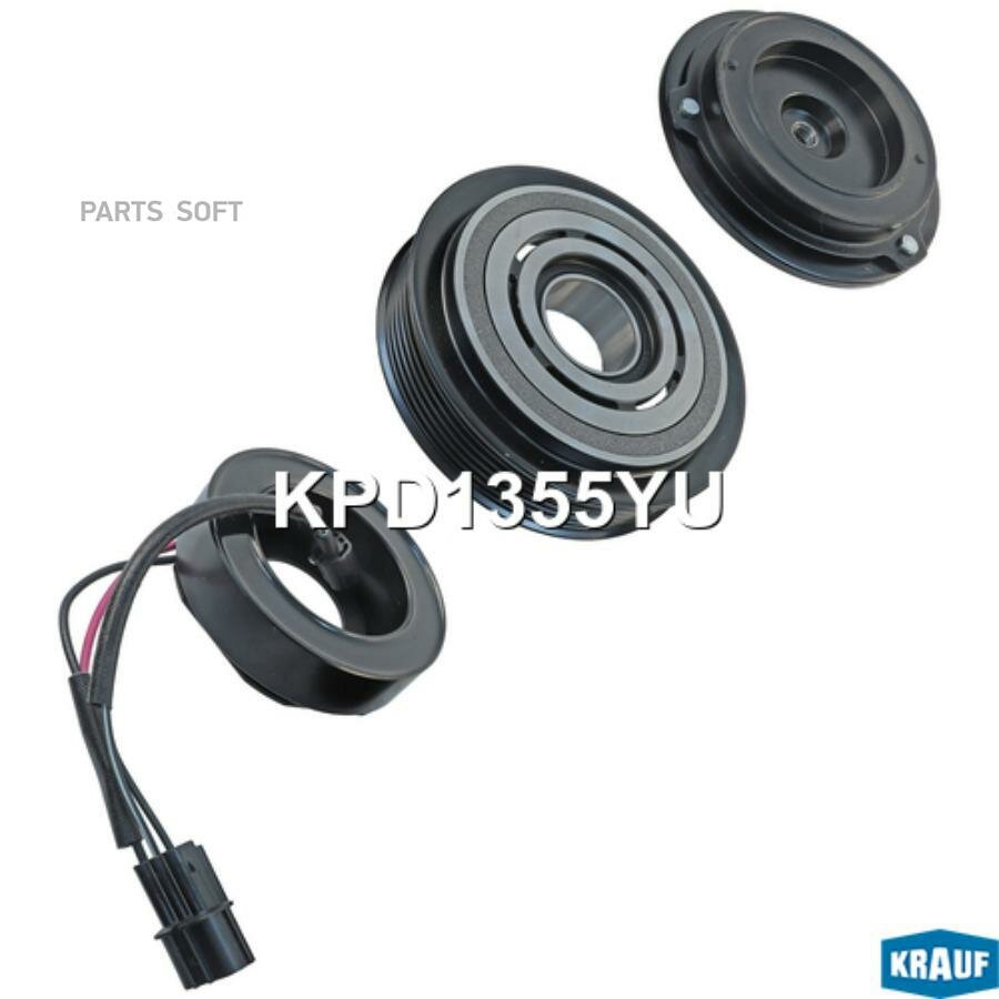 KPD1355YU KRAUF Шкив компрессора кондиционера в сборе