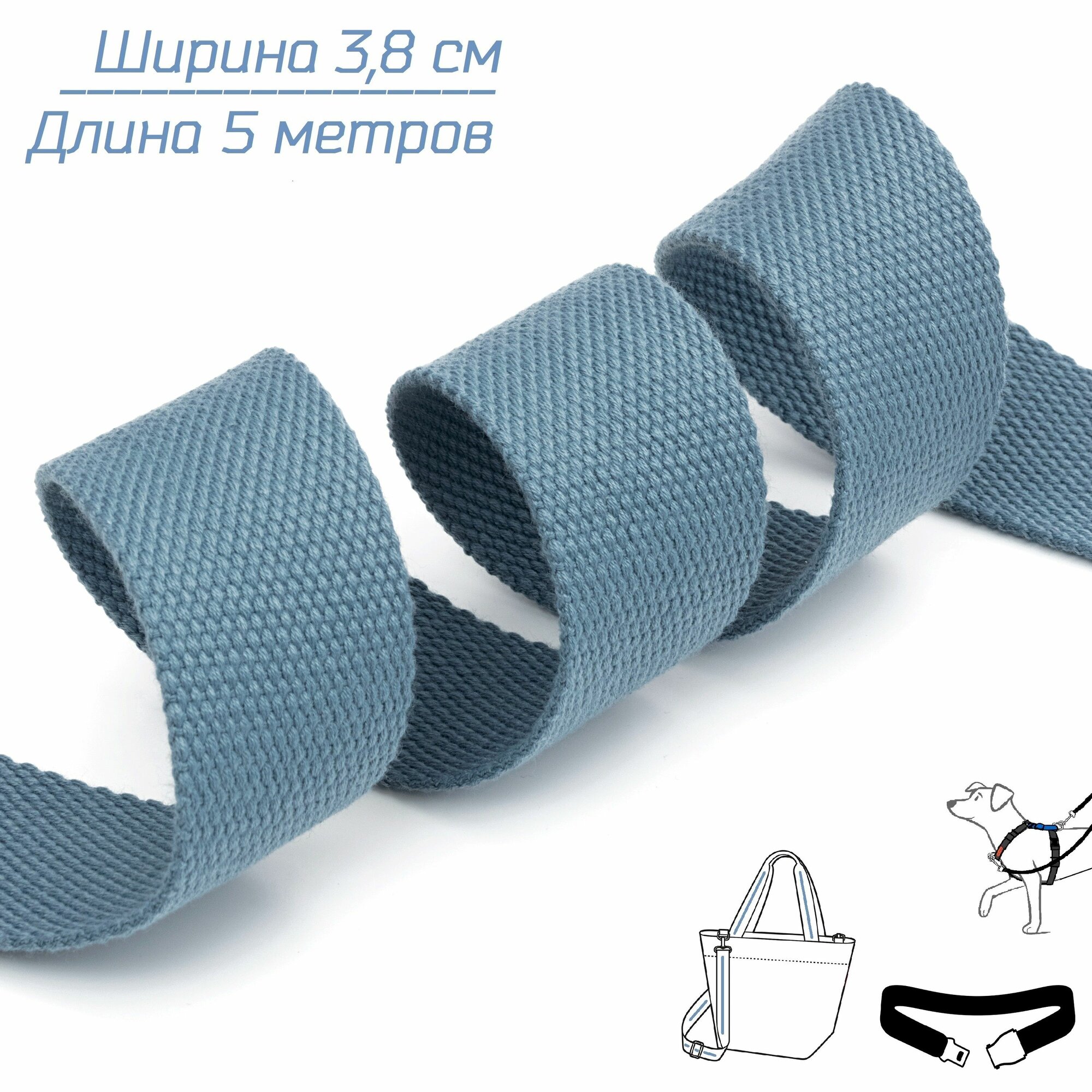 Стропа-лента ременная 38 мм, хлопок искусственный толщ. 2 мм, 5 метров, темно-грязно-бирюзовый