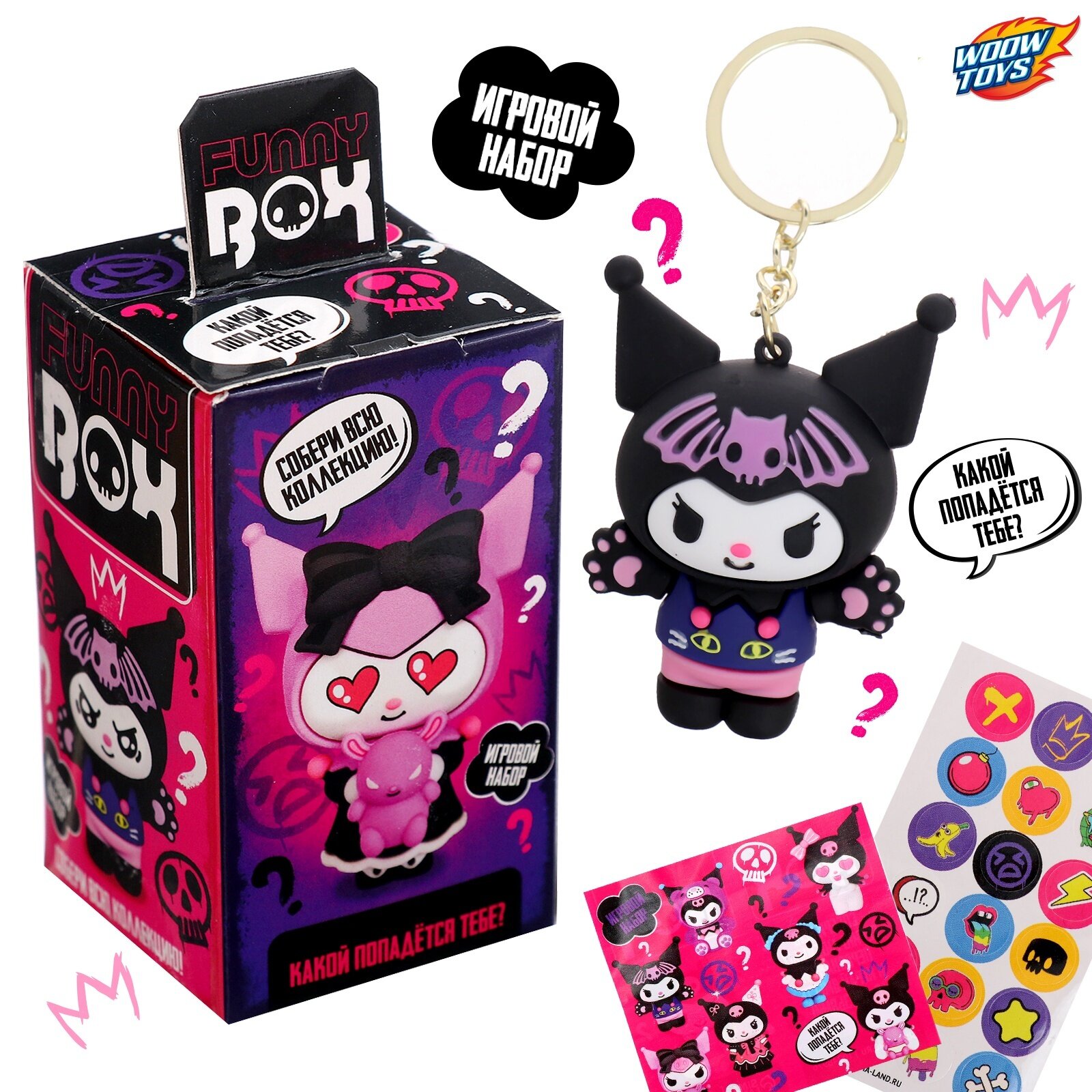 Игрушка - сюрприз Funny box «Злой кролик»: детский брелок, наклейки, карточка, цвет микс, 10248976