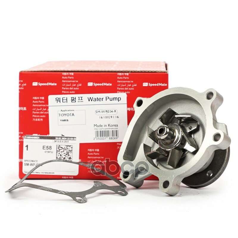 Насос системы охлаждения (помпа) TOYOTA Yaris I (XP10) 1610097411 SpeedMate арт. SM-WPJ004