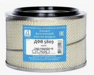 Элемент фильтрующий ЗИЛ-4331,133ГЯ воздушный с дном дзаф дзаф арт. ДФВ 5809