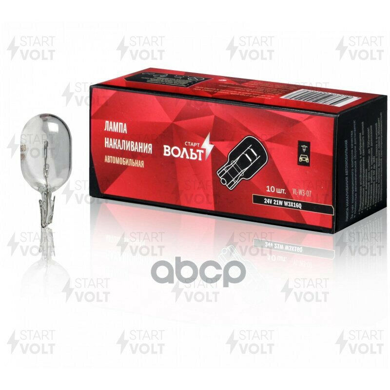 Лампа накаливания 24V 21W W3X16D бесцокольная (VL-W3-07) STARTVOLT арт. vl-w3-07
