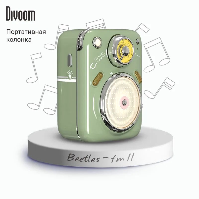 Беспроводная портативная колонка Divoom Beetles-fm II Green Bluetooth 5.1 4.5 Вт Акк. 1000 мАч USB Type-C Слот Micro SD FM-радио