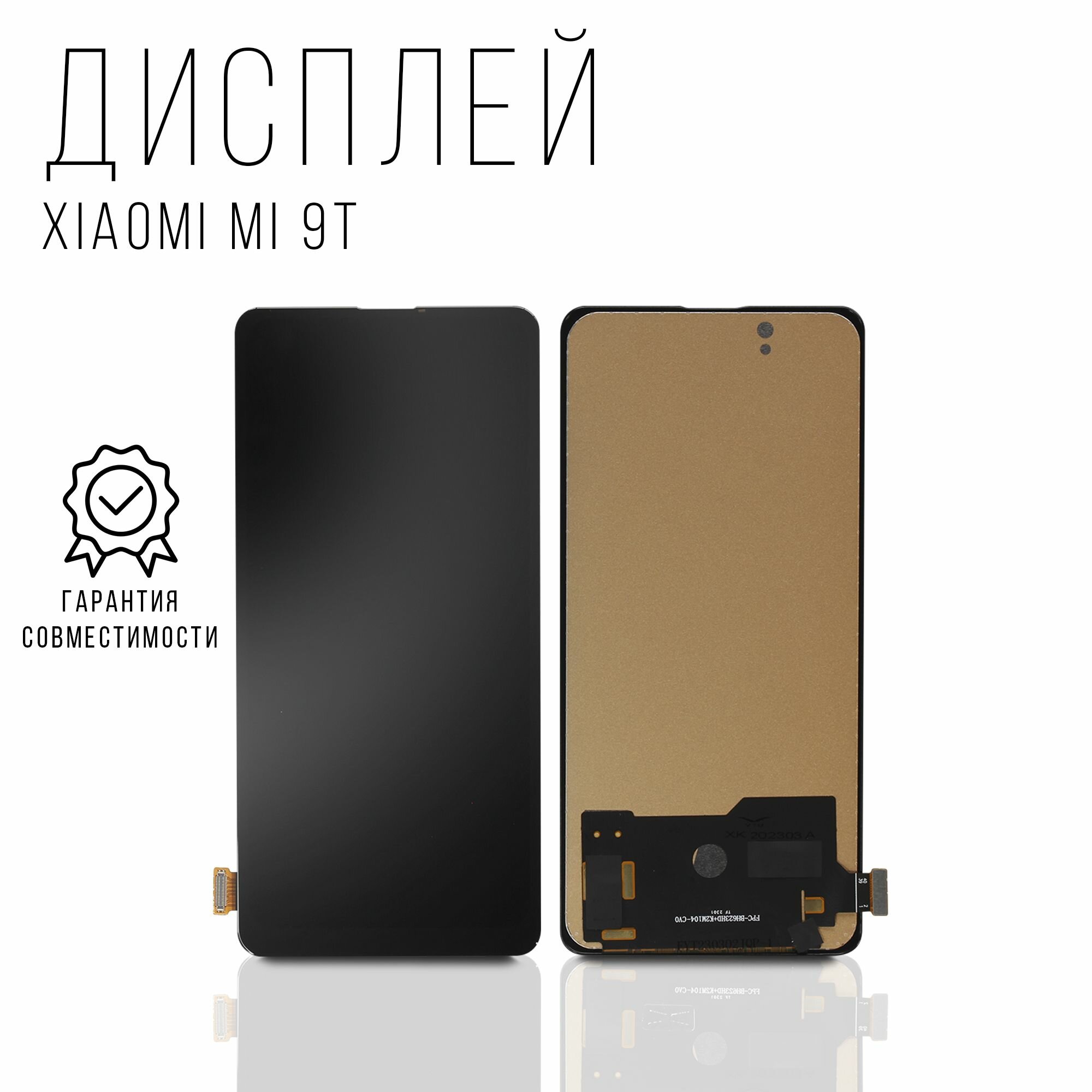 Дисплей для Xiaomi Mi 9T TFT