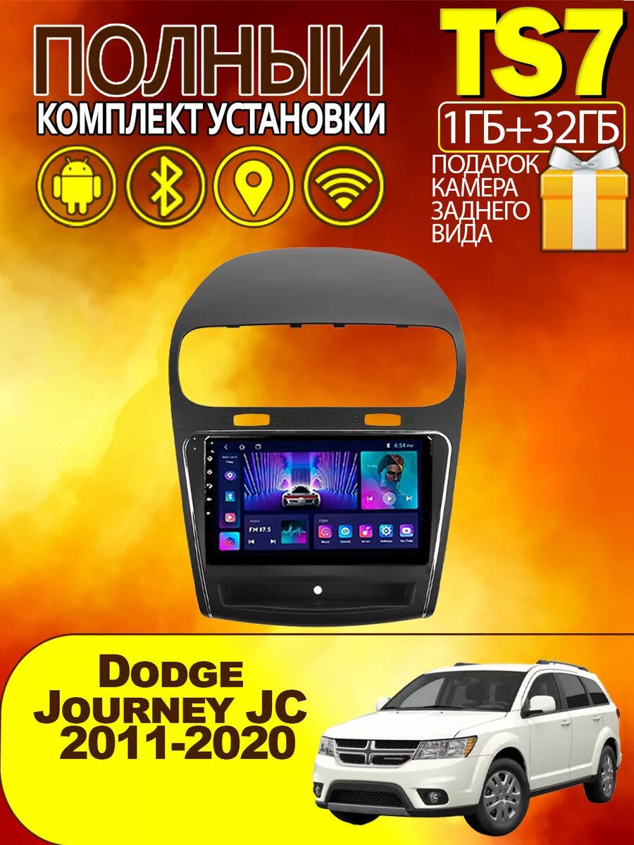 Магнитола для Додж Джорни-Journey JC 2011-2020 1+32Gb, Bluetooth, FM/AM, GPS