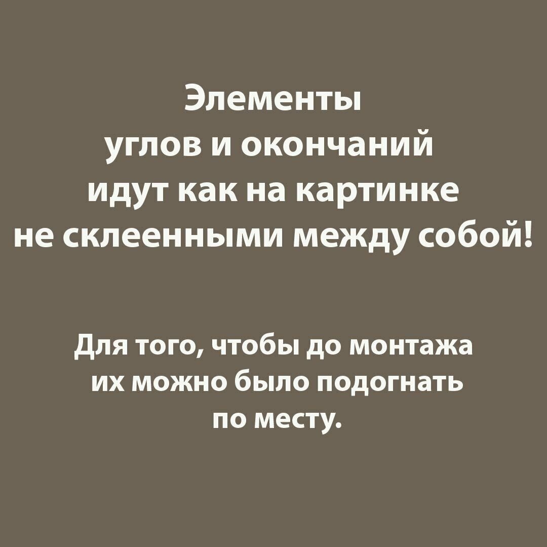 Аксессуар для плинтуса — фото 1
