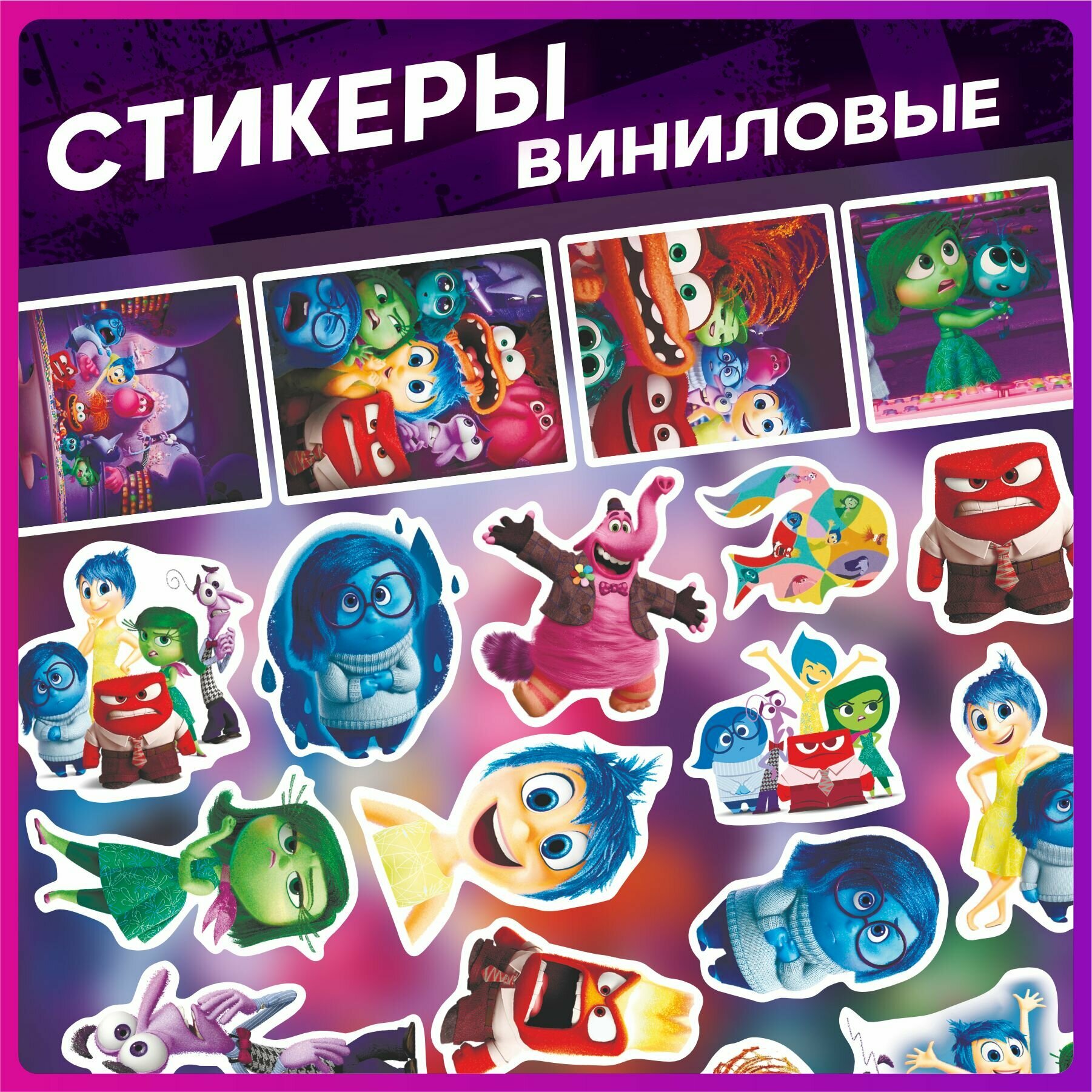 Стикеры Наклейки на телефон набор Головоломка