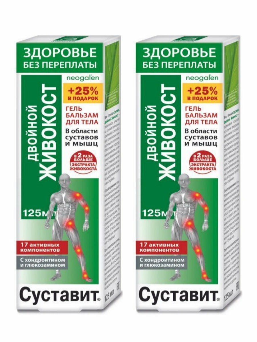 Гель-бальзам для тела Суставит Двойной живокост 125 мл. х 2 шт. Еаэс N RU Д-RU. АИ13. В.01244/20