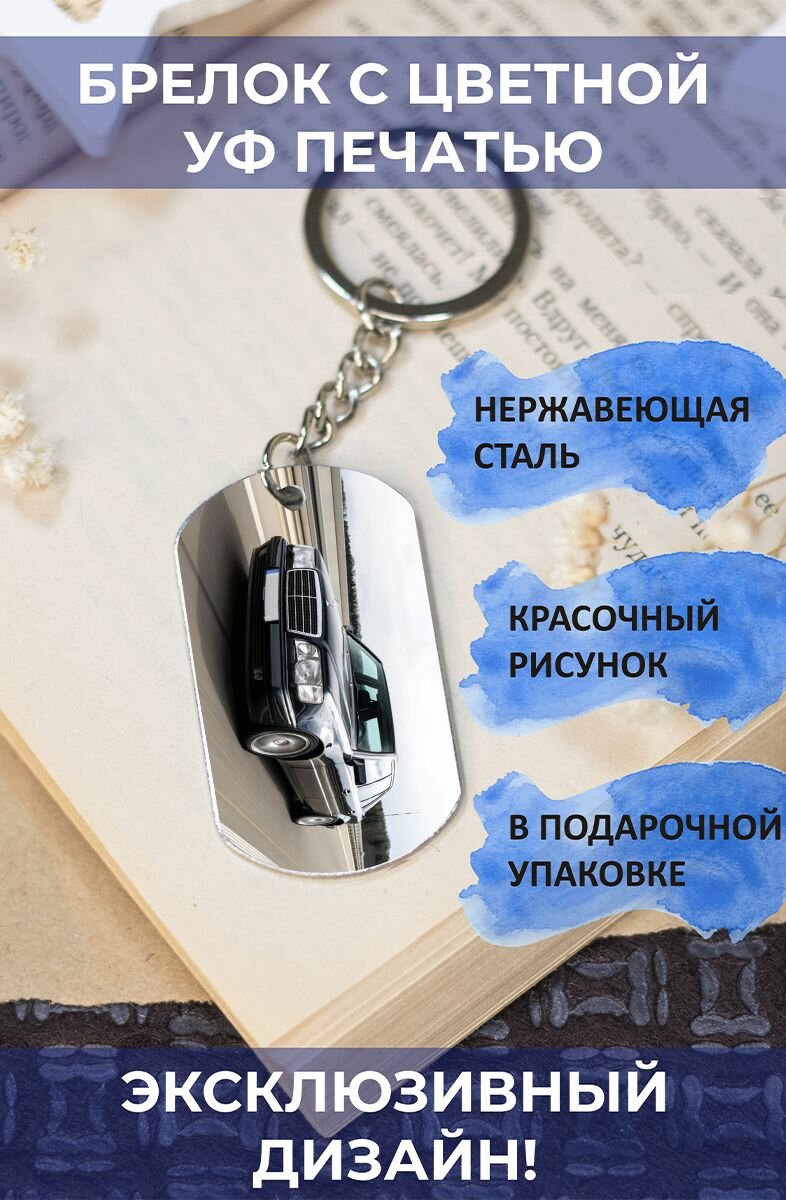 Брелок PNP