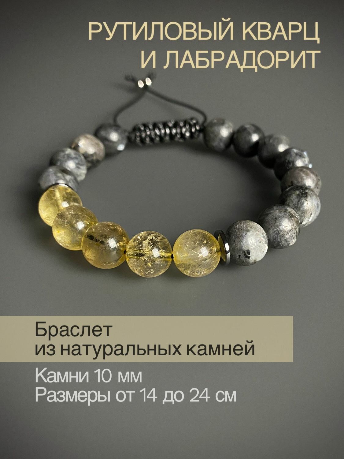 Браслет, кварц