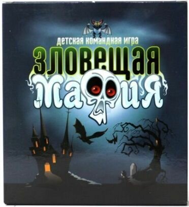 Игра настольная карточная "Зловещая мафия"