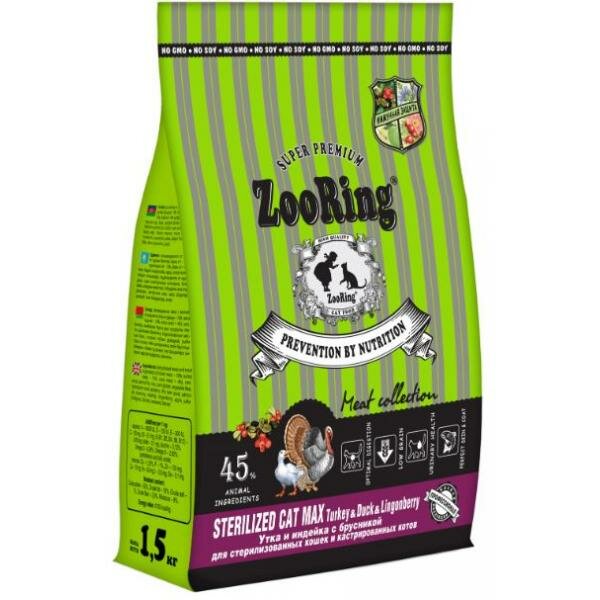 ZooRing Корм сухой для стерилизованных кошек Sterilized Cat Max Turkey Duck Lingonberry Индейка и Утка с брусникой, 1,5кг