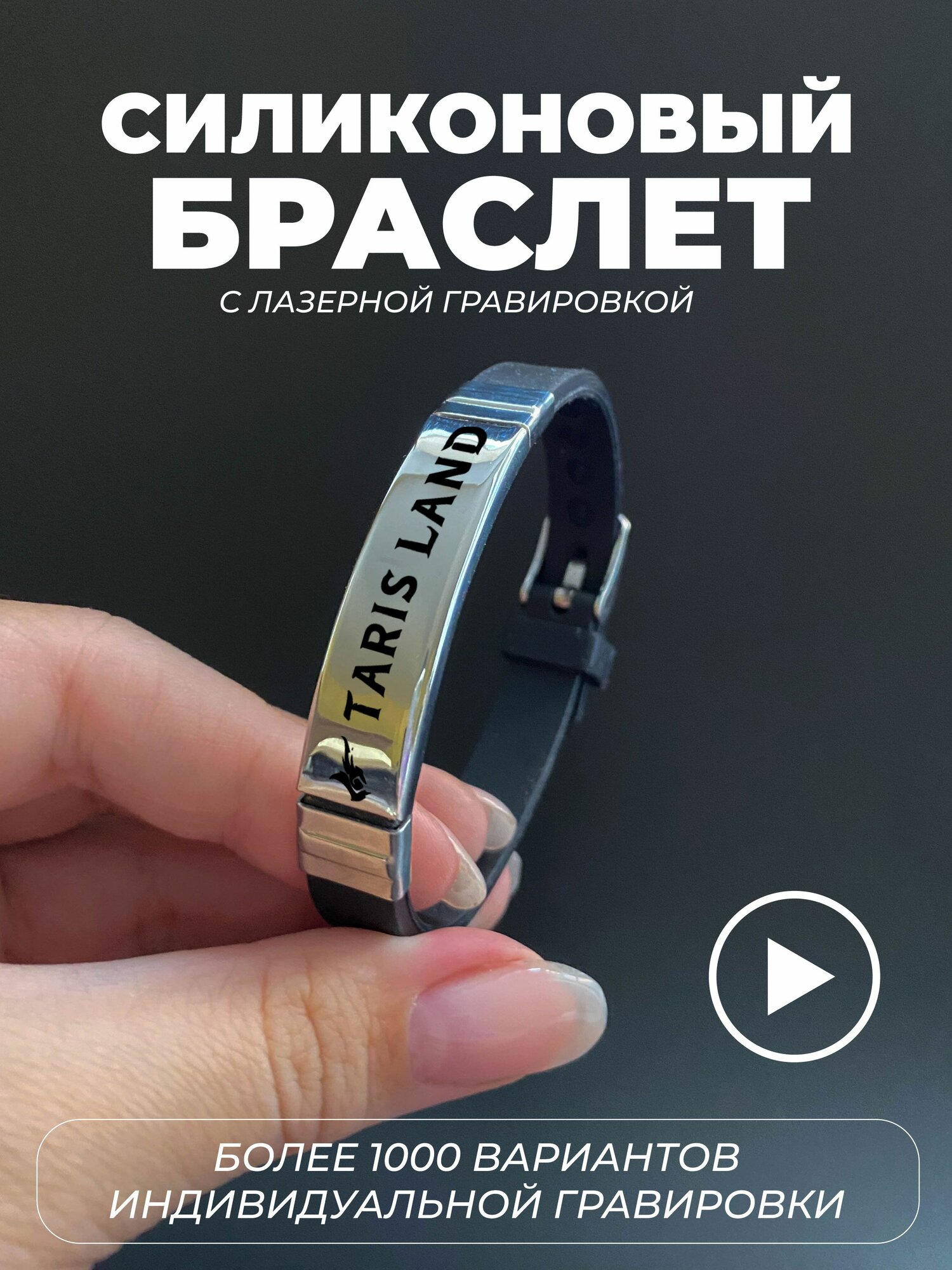 Браслет, металл