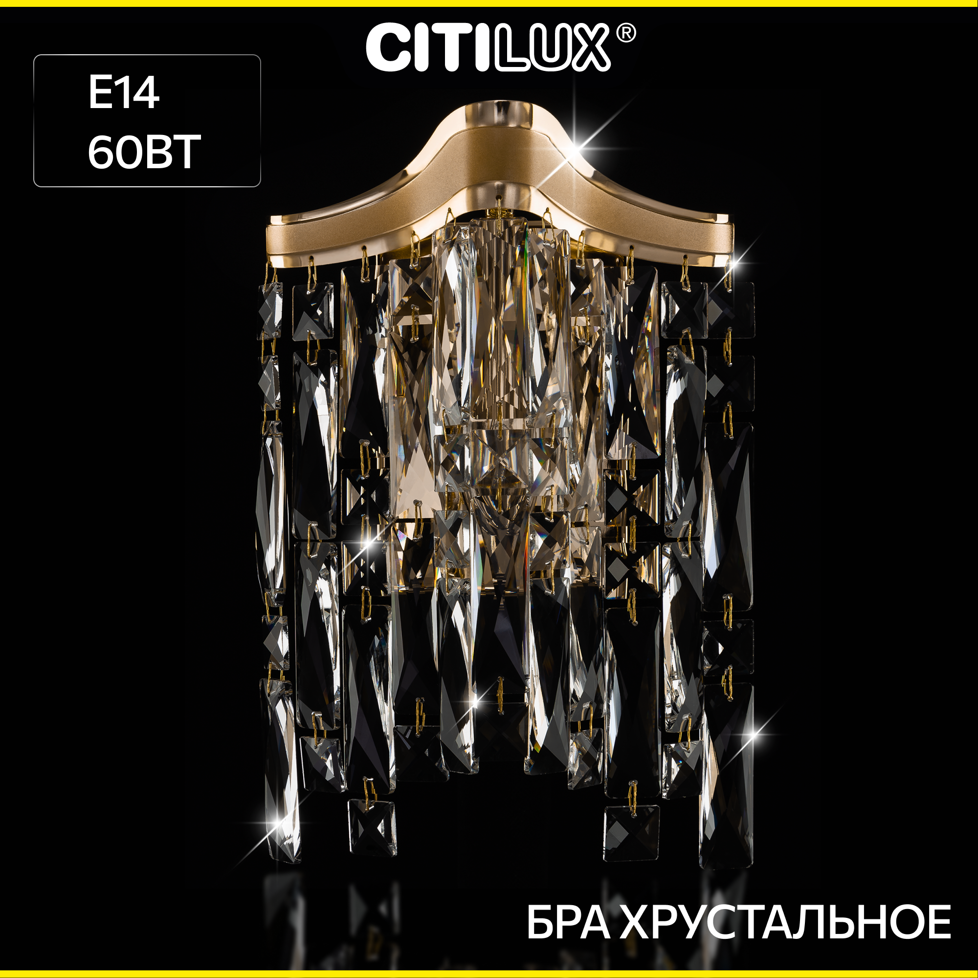 Бра хрустальное для дома на стену Citilux Моника CL308312 золото, 1 лампа