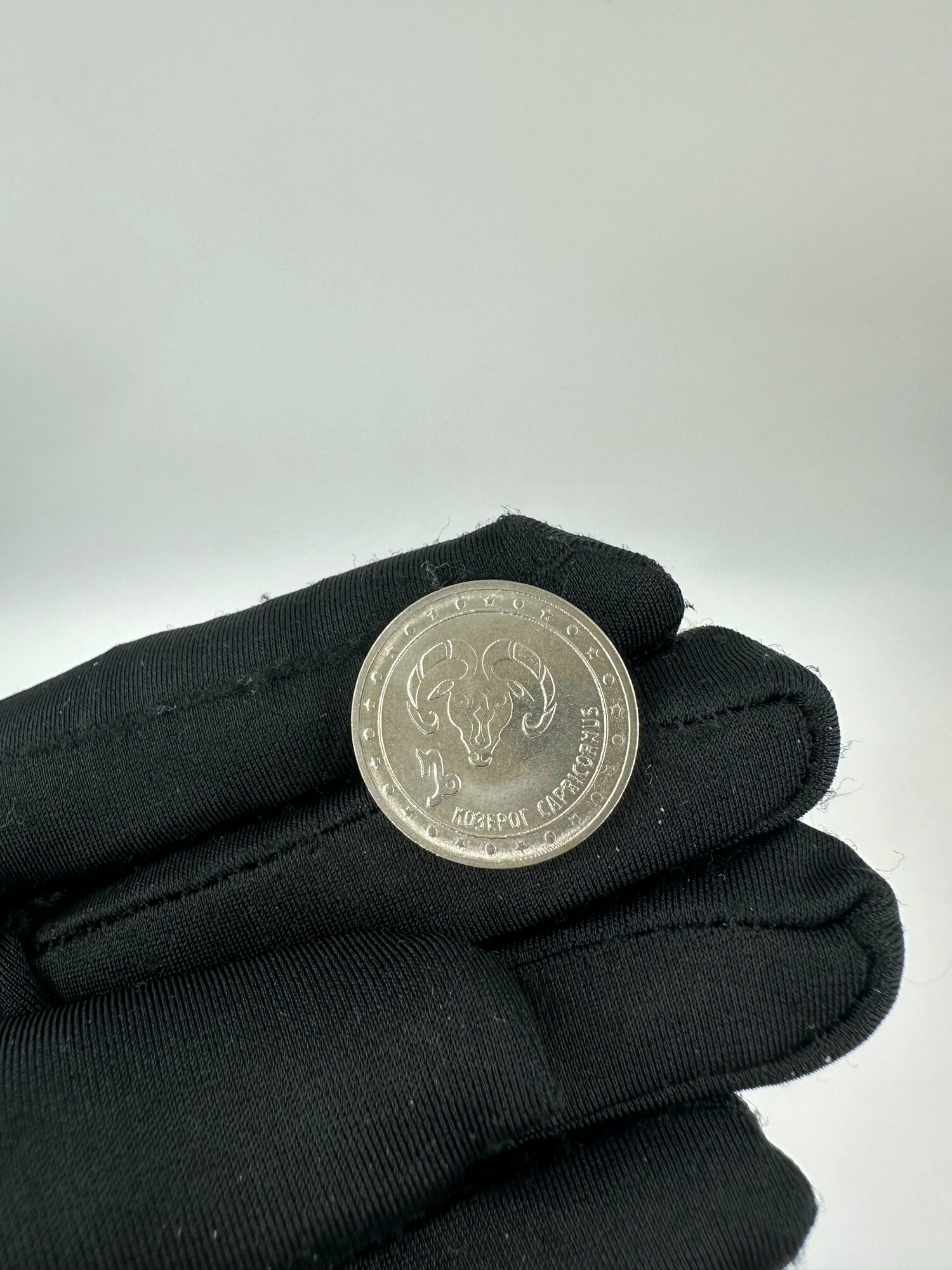 Монета Приднестровье 1 рубль 2016 год "Знаки зодиака - Козерог"